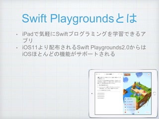 Swift playgroundsでアプリを作る | PPTX | Programming Languages | Computing
