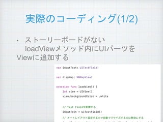 Swift playgroundsでアプリを作る | PPTX | Programming Languages | Computing