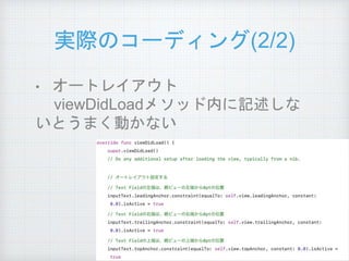 Swift playgroundsでアプリを作る | PPTX | Programming Languages | Computing