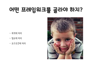 Swift server side frameworks | PDF