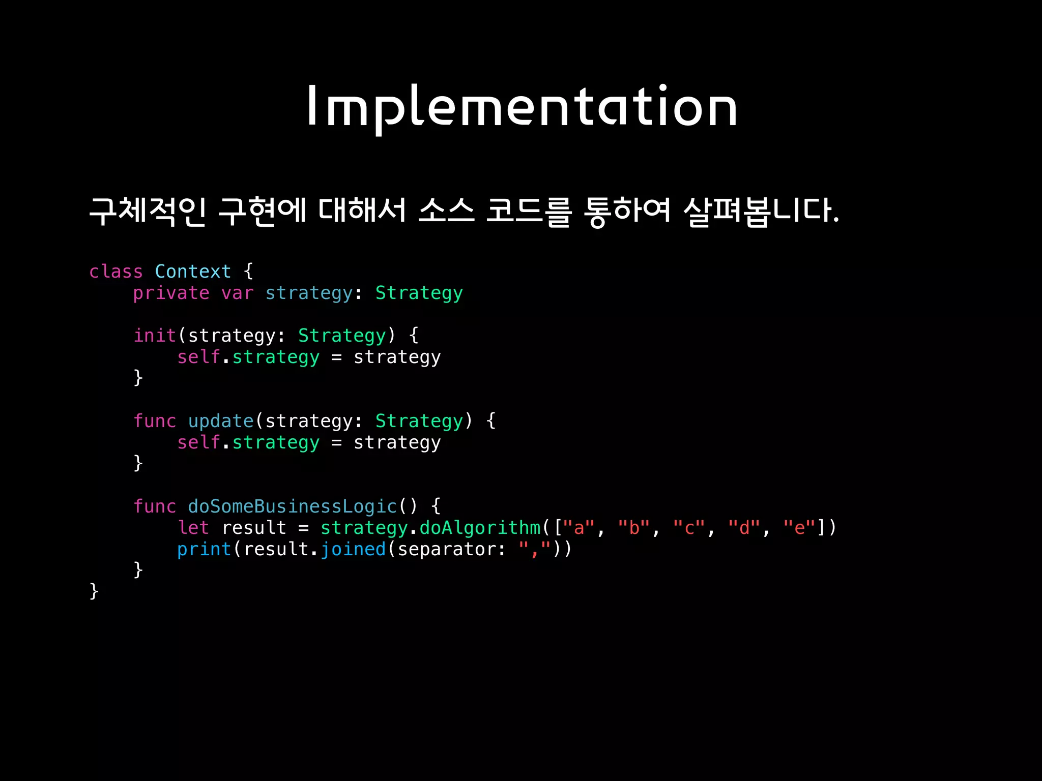 [Swift] Strategy | PDF