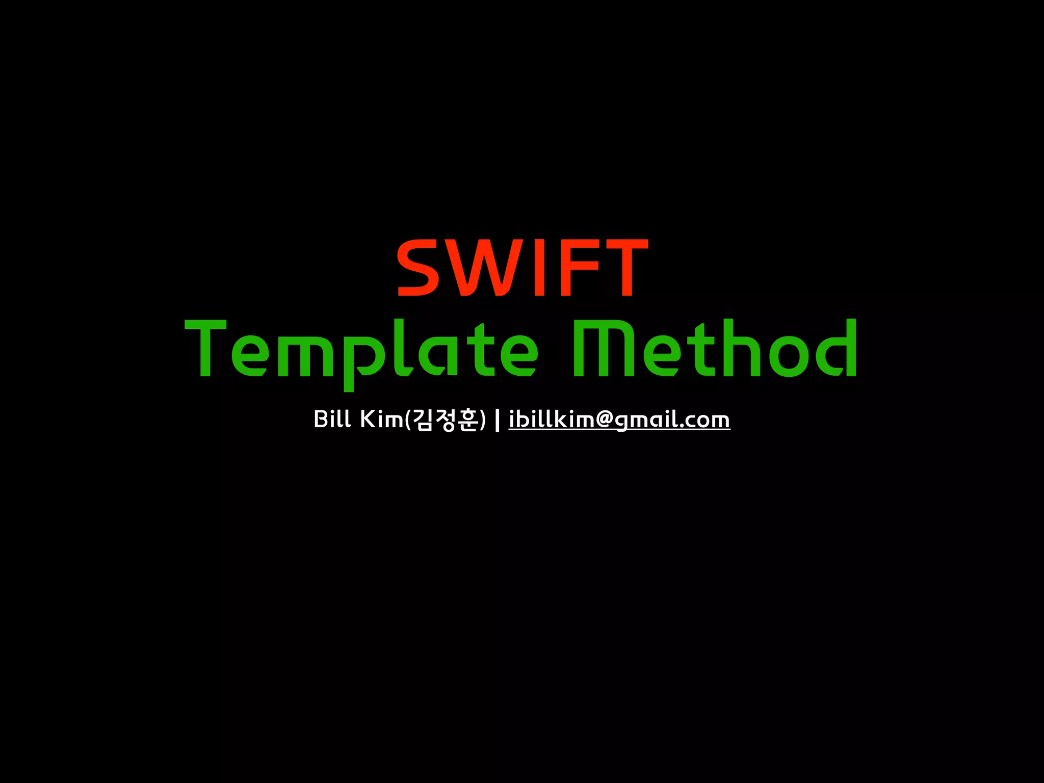 [Swift] Template Method | PPT