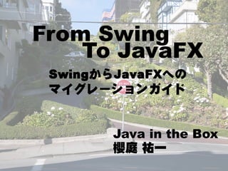From Swing to JavaFX - SwingからJavaFXへのマイグレーションガイド | PDF | Programming Languages | Computing