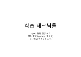 Switch transformers paper review | PDF