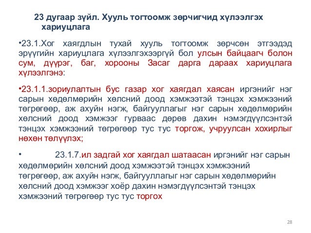 Хог хаягдлын менежмент