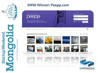 SWMONGOLIA Intro | PPT