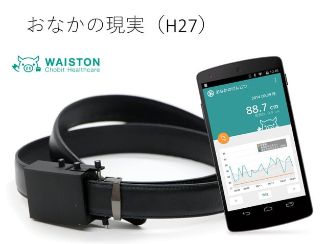 GEIOT IoT分野でのグローバルアントレプレナー育成 | PPT