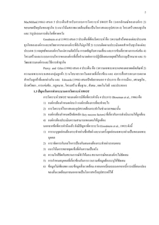 Swot analysis | PDF