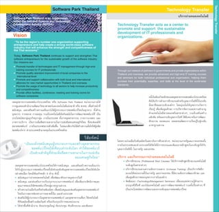 Software Park Thailand Brochure | PDF