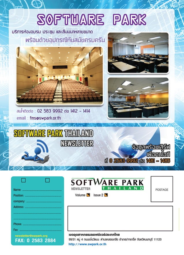 Software Park Thailand Newsletter (Thai) Vol.2/2558 | PDF | Internet | Computing