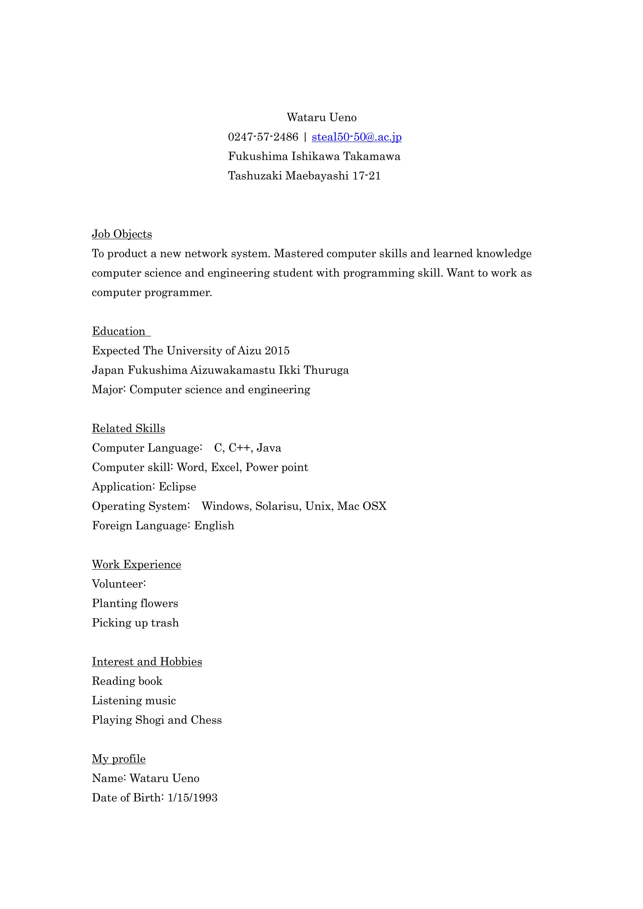 SW resume | PDF