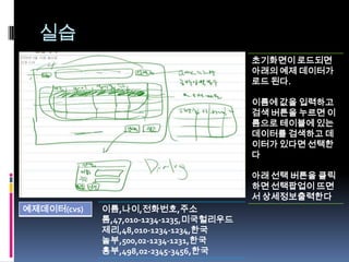 Swt J Face 2/3 | PPTX