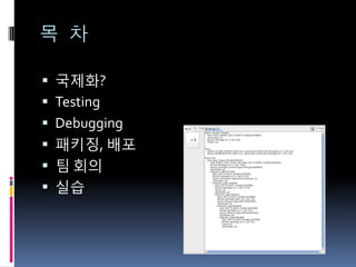 Swt J Face 3/3 | PDF | Programming Languages | Computing