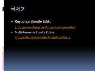 Swt J Face 3/3 | PPT