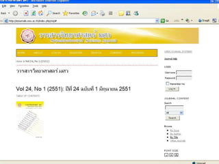 SWU e-Journals | PDF