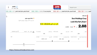 SWVL last version.pptx