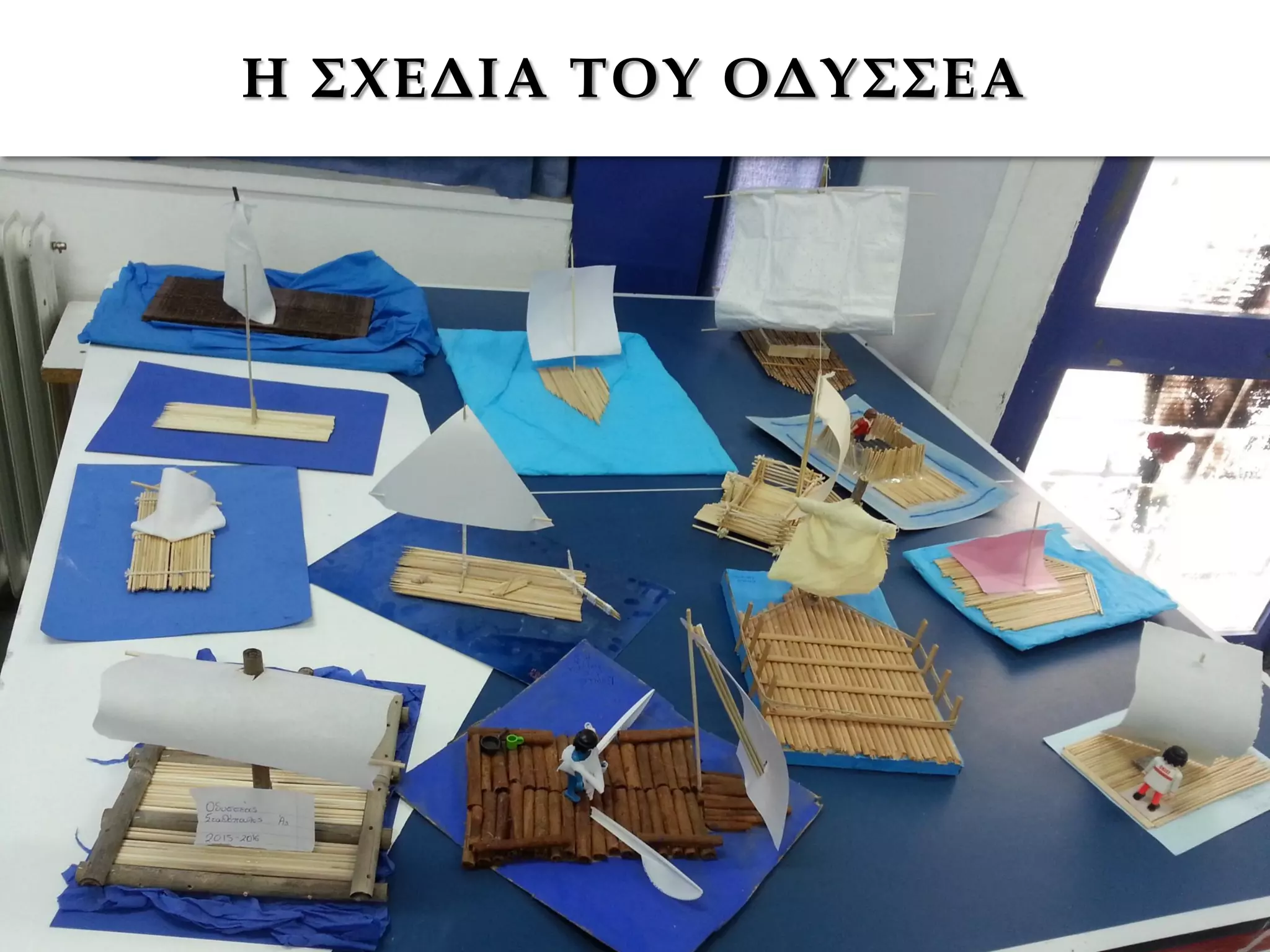 Η ΣΧΕΔΙΑ ΤΟΥ ΟΔΥΣΣΕΑ | PDF
