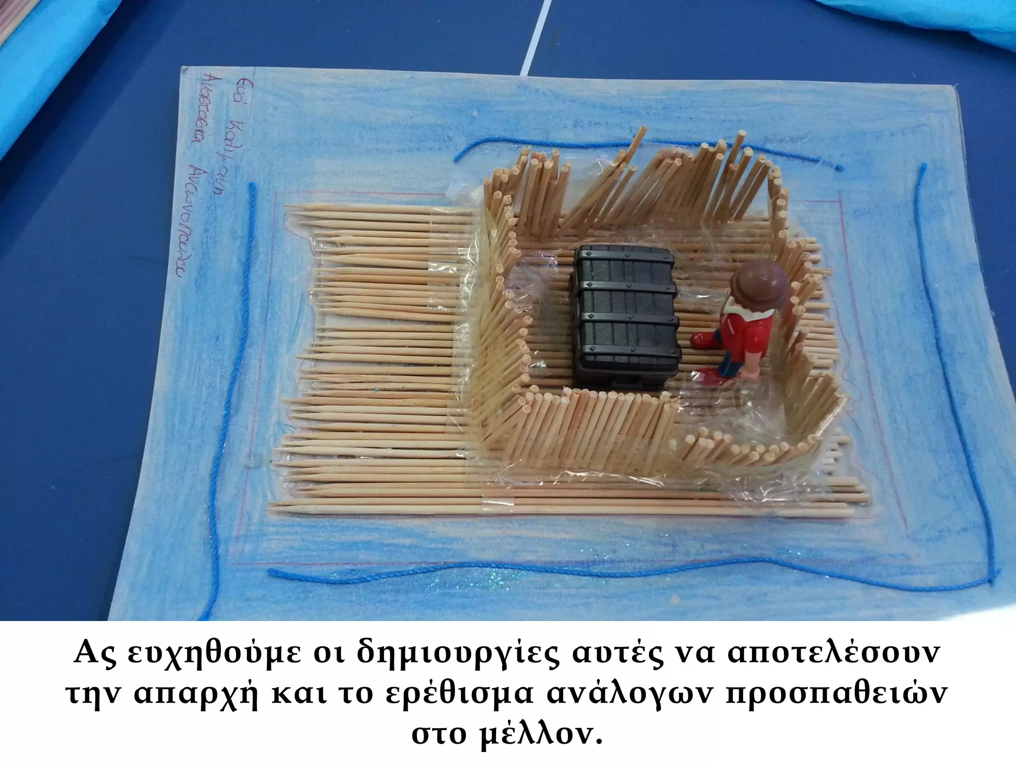 Η ΣΧΕΔΙΑ ΤΟΥ ΟΔΥΣΣΕΑ | PDF