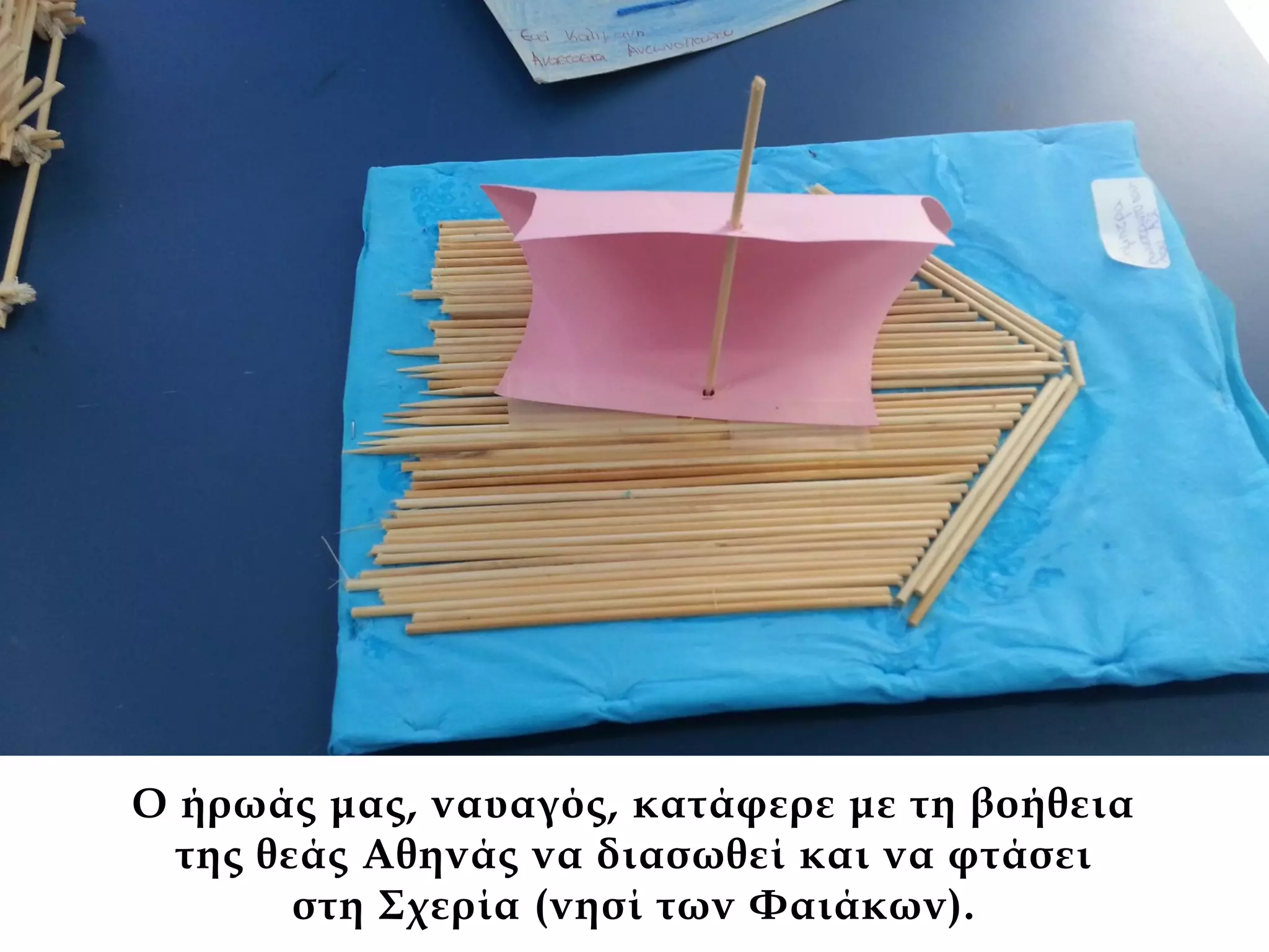Η ΣΧΕΔΙΑ ΤΟΥ ΟΔΥΣΣΕΑ | PDF