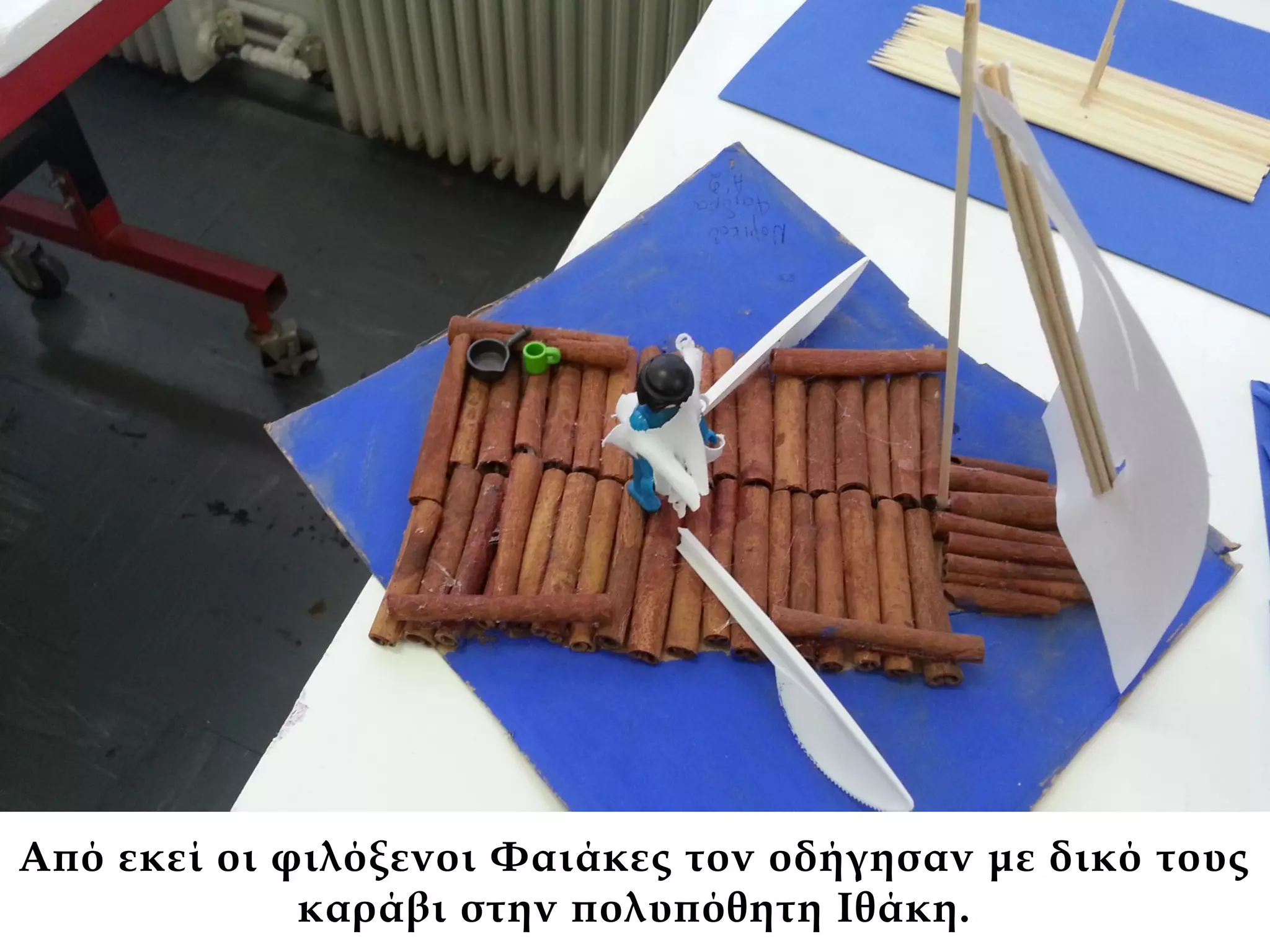 Η ΣΧΕΔΙΑ ΤΟΥ ΟΔΥΣΣΕΑ | PDF