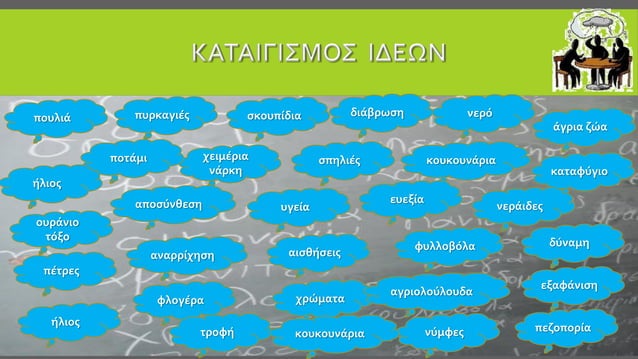 Sxediasmos 101ou sem. dasos teliko | PPT