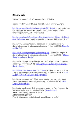 Sxediasmos senariou | DOC