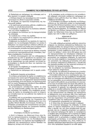 Sxolikes Ekdromes | PDF