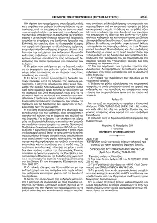 Sxolikes Ekdromes | PDF