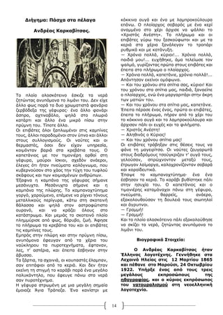Sxolefim7 | PDF