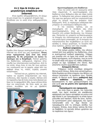 Sxolefim7 | PDF