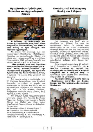 Sxolefim7 | PDF