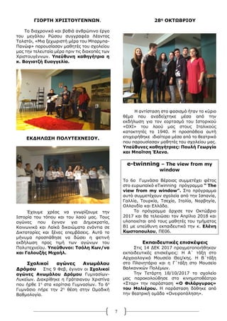 Sxolefim7 | PDF