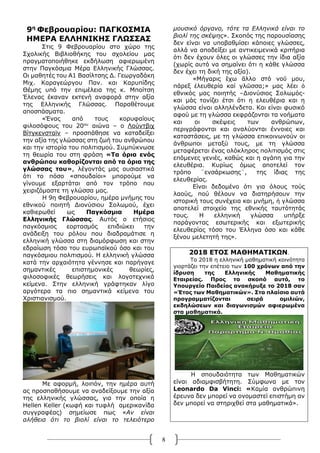Sxolefim7 | PDF