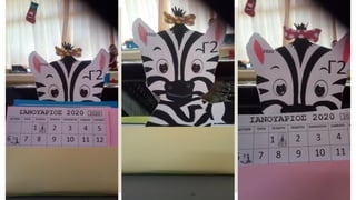 Χρύσα Κοκορίκου-Γ2 ΤΑΞΗ- ΣΧΟΛΙΚΟ ΗΜΕΡΟΛΟΓΙΟ | PDF