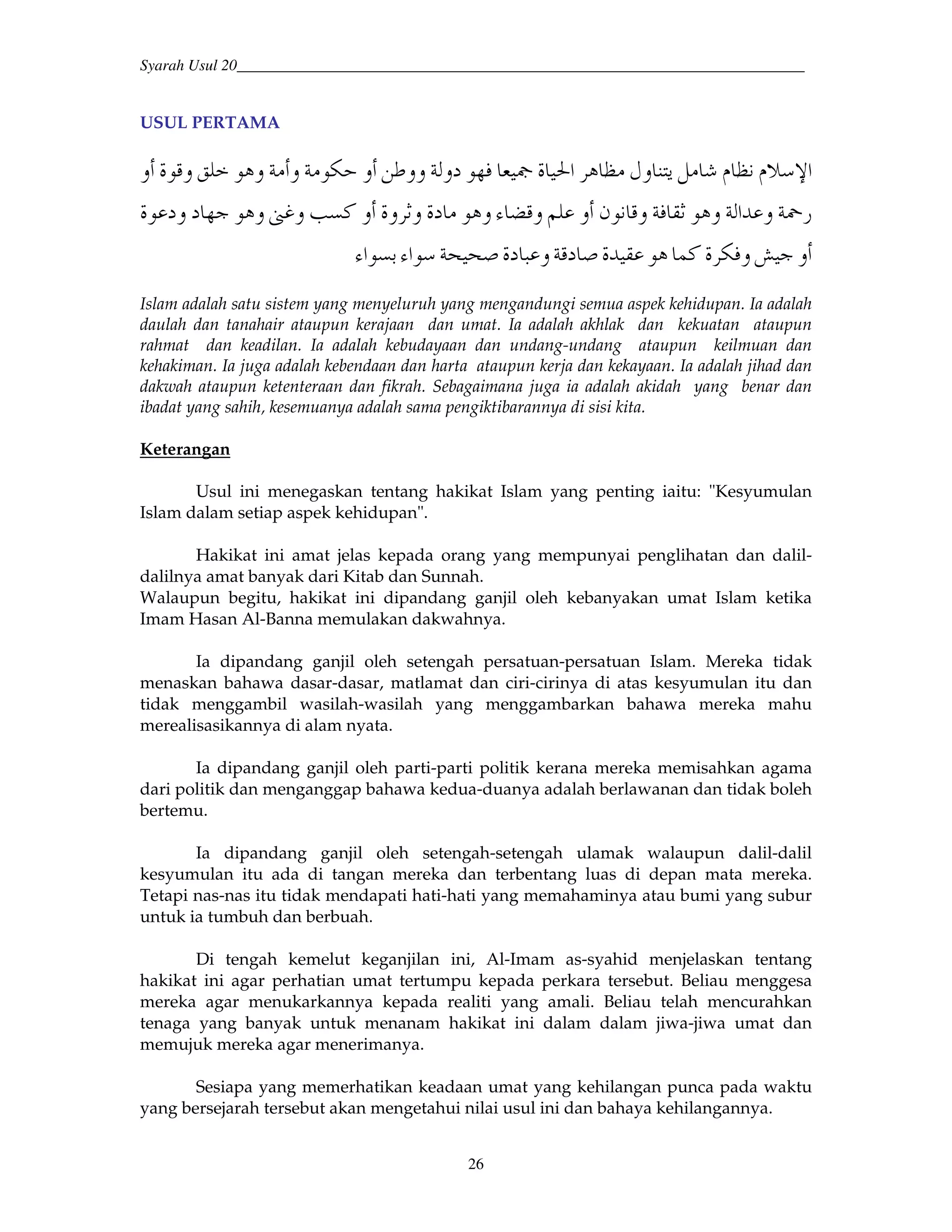 Syarah Panjang Usul 20 - Imam Hassan al Banna (IHAB) | PDF