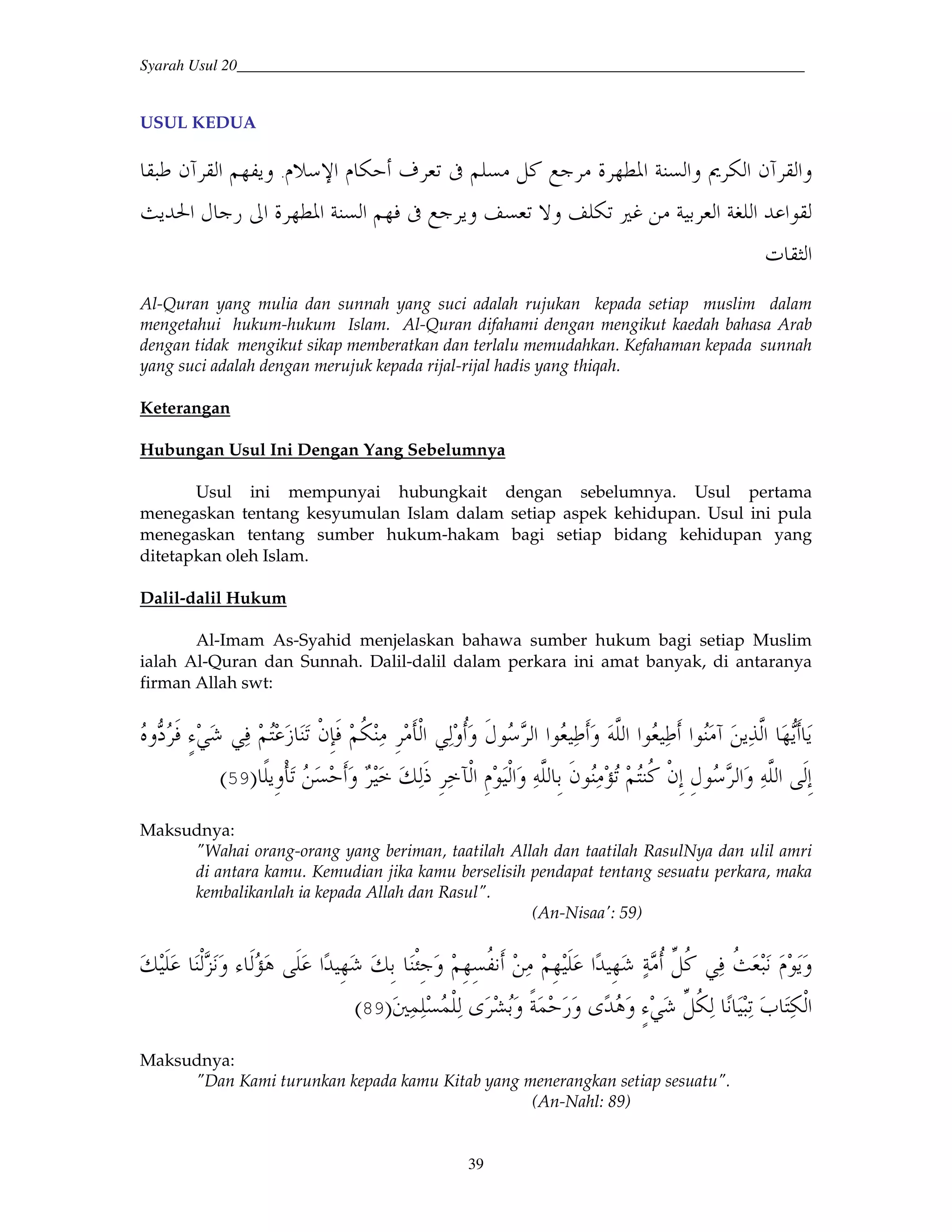 Syarah Panjang Usul 20 - Imam Hassan al Banna (IHAB) | PDF