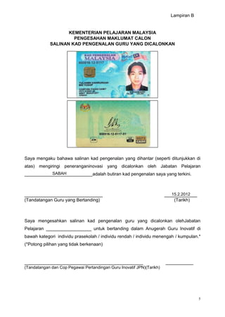 Syarat pertandingan guru inovatif2012 | DOCX