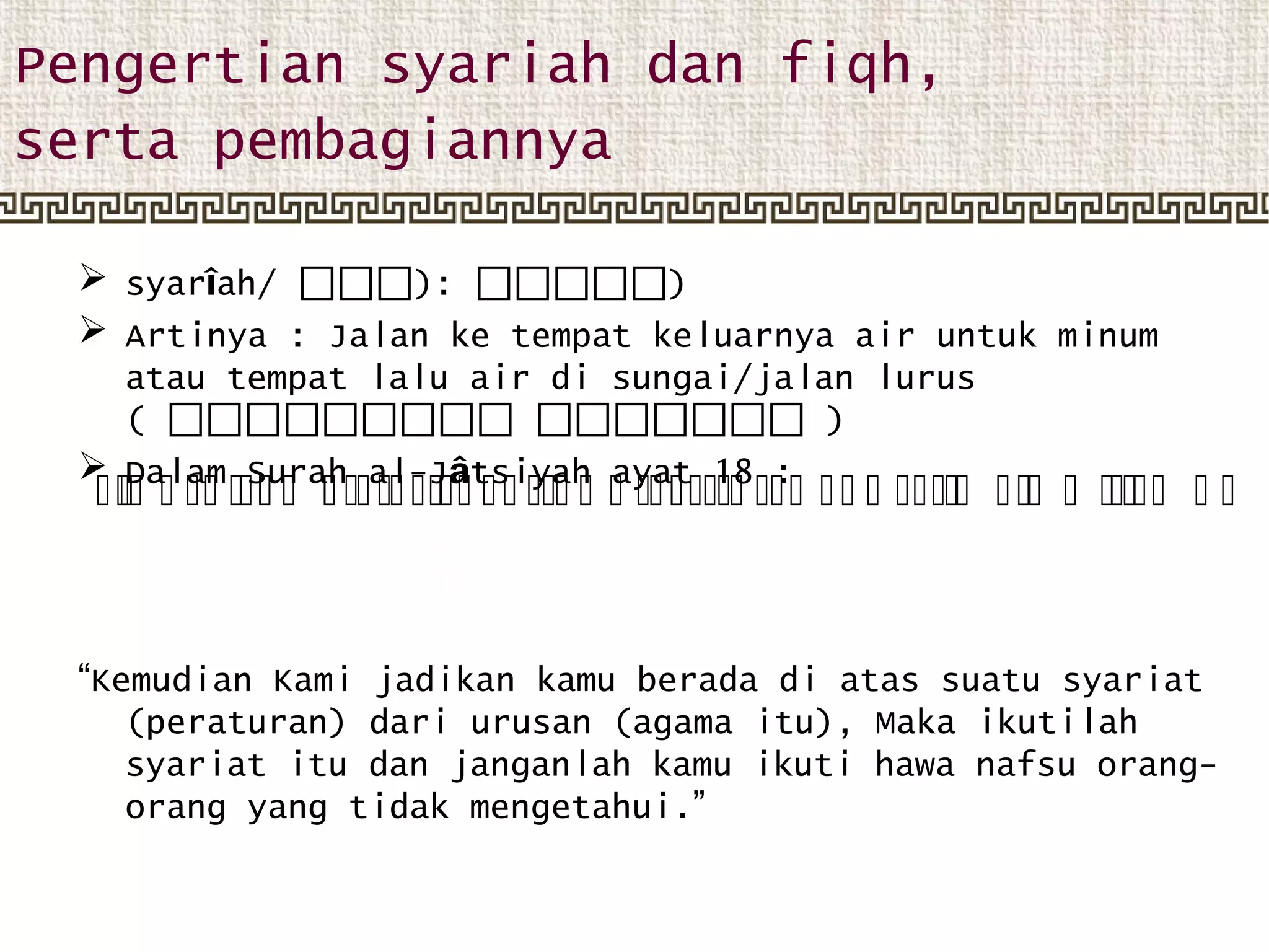 Syariah | PPT
