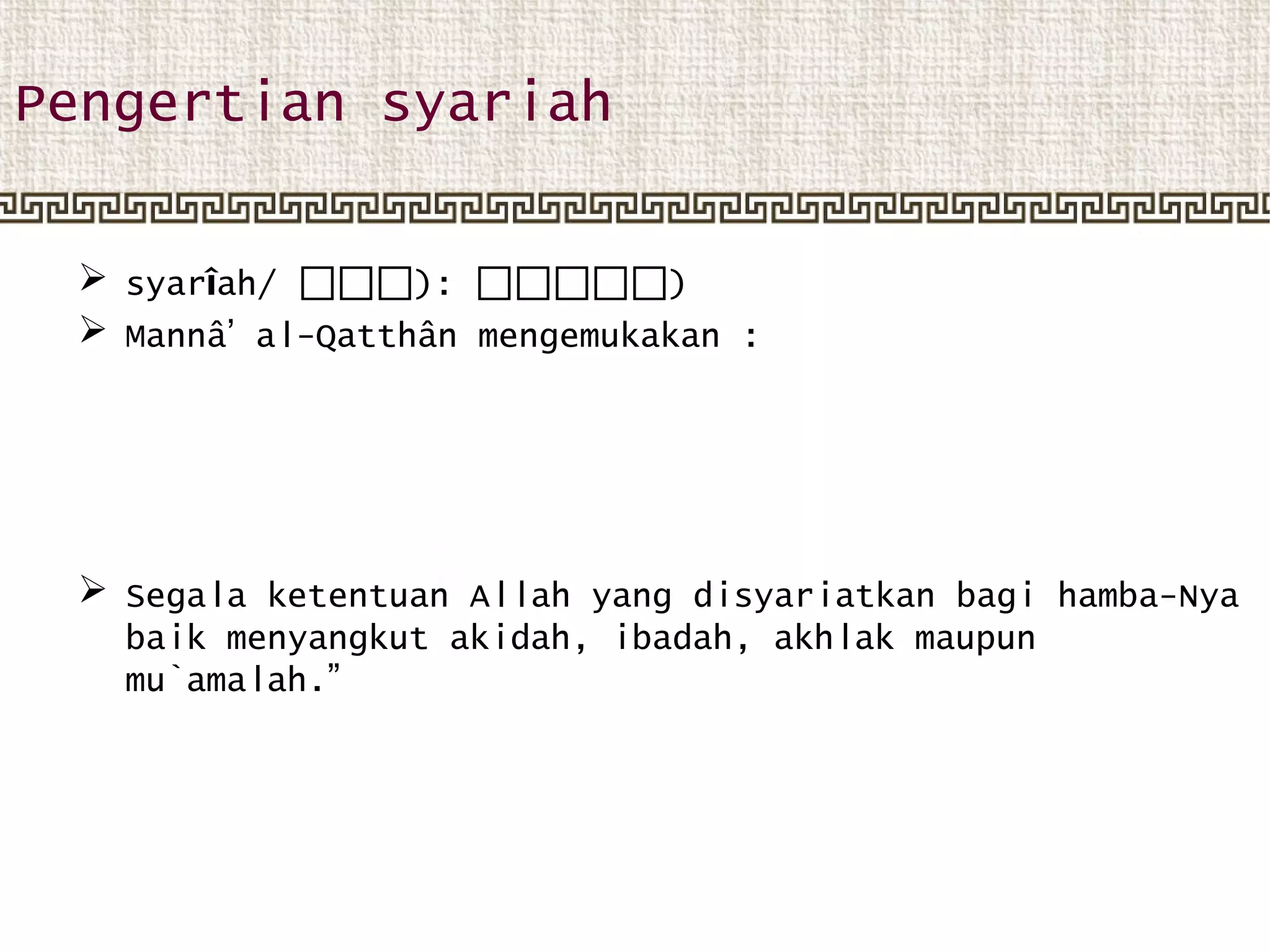 Syariah | PPT