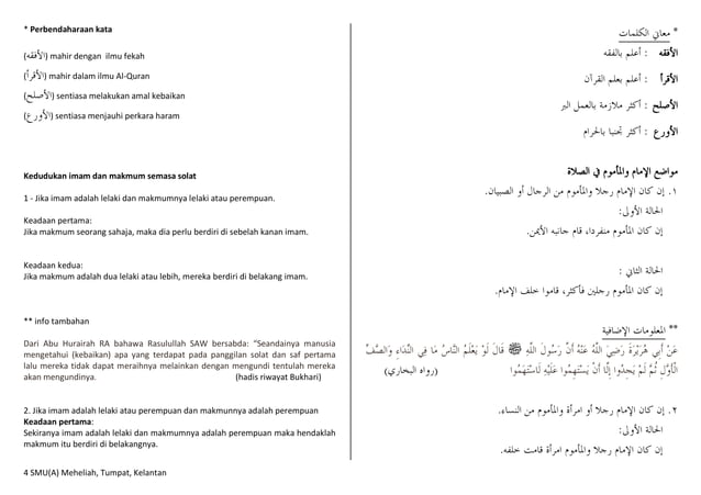 NOTA POKET SYARIAH TINGKATAN DUA SMARTS.pdf