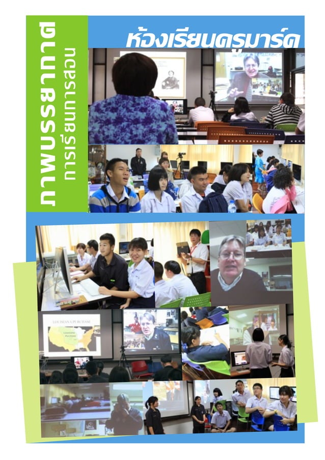 LHS and SYEP Distance Education | PDF