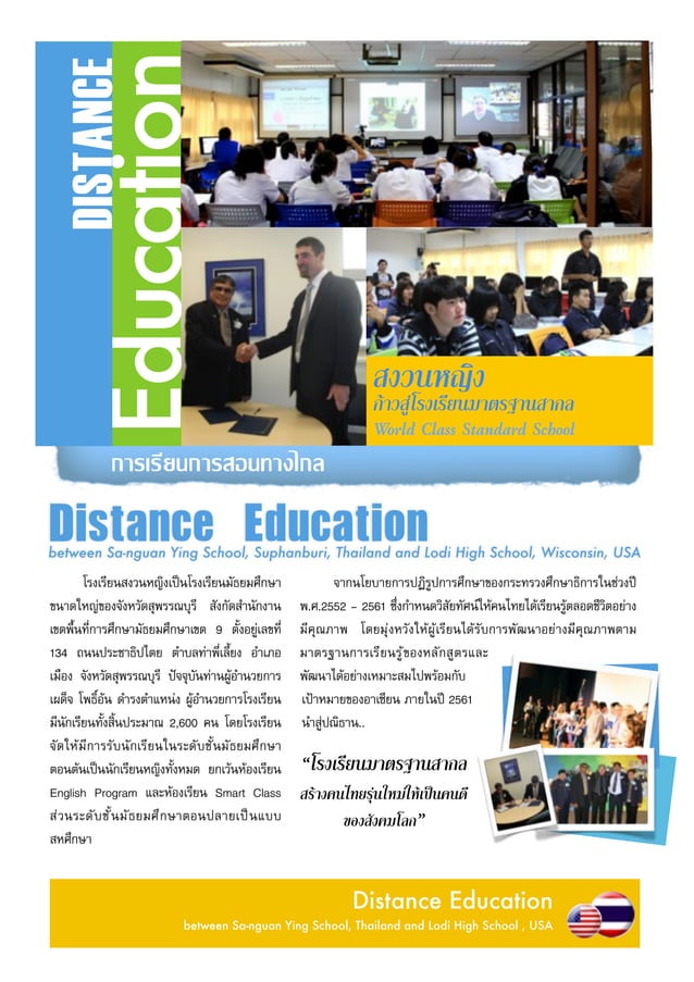 LHS and SYEP Distance Education | PDF