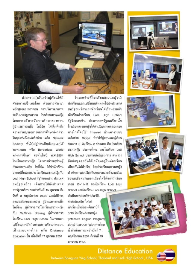 LHS and SYEP Distance Education | PDF