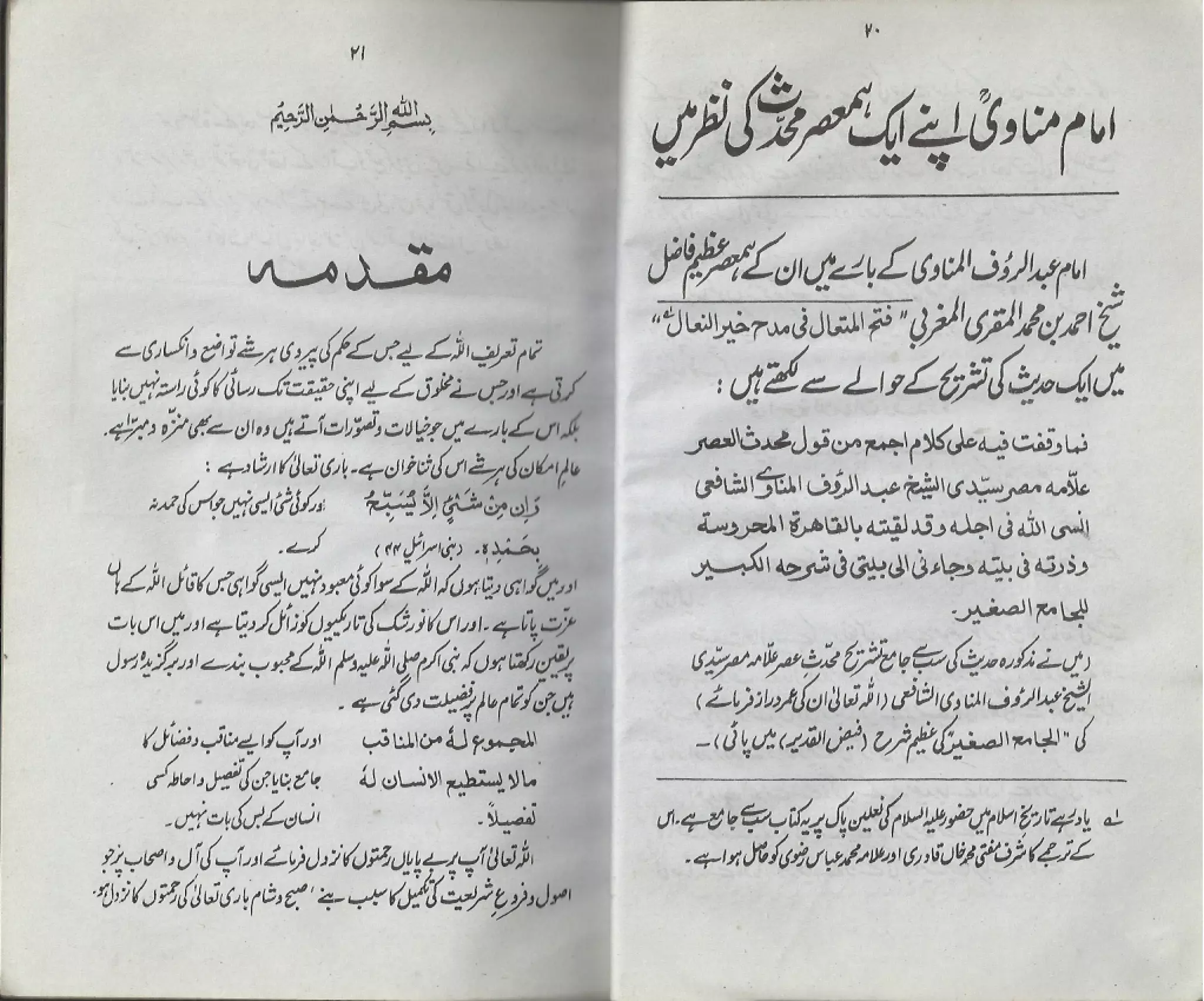 Syeda fatima-tuz-zahra-r-a-by-imam-abdul-rauf-a-tr | PDF