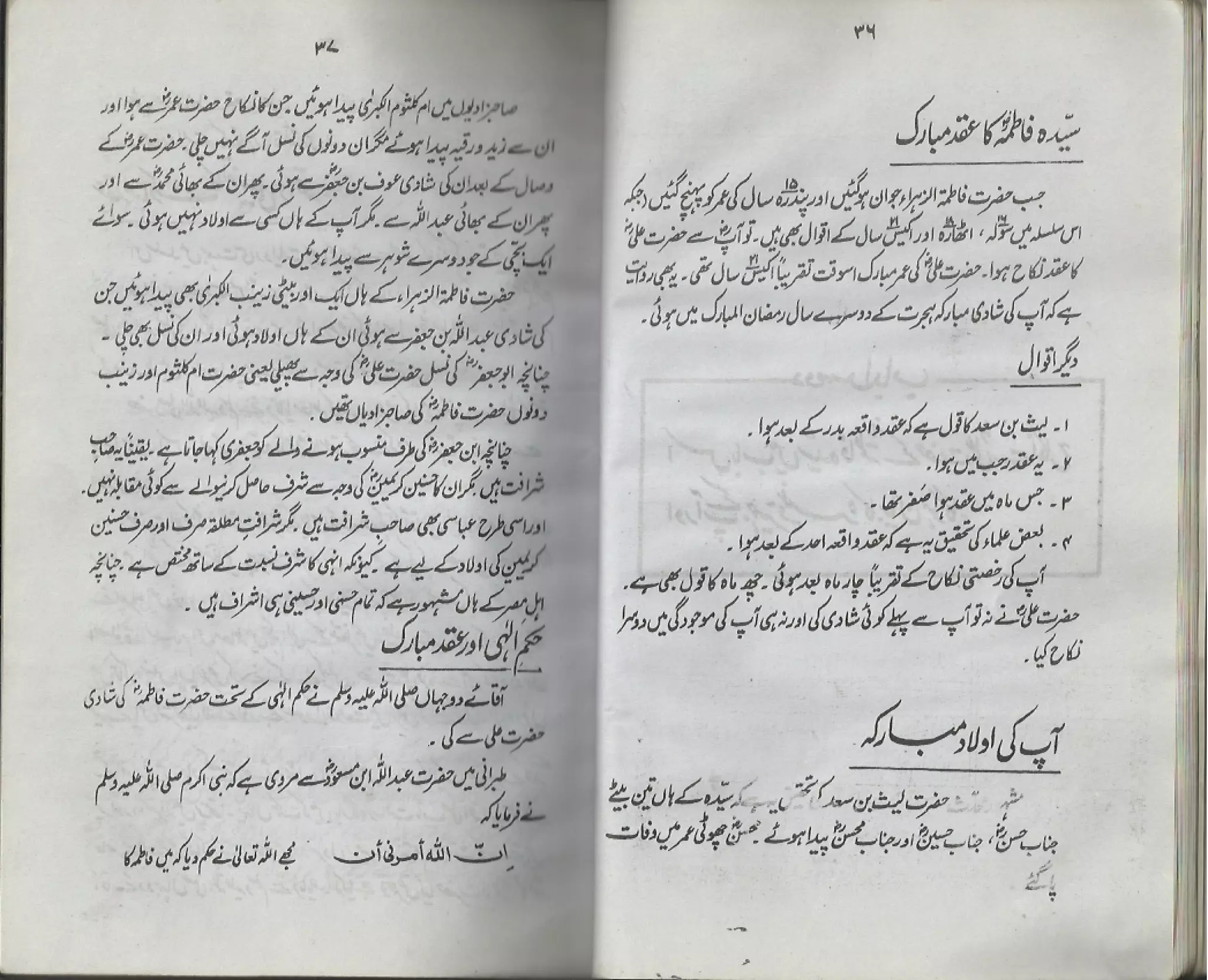 Syeda fatima-tuz-zahra-r-a-by-imam-abdul-rauf-a-tr | PDF