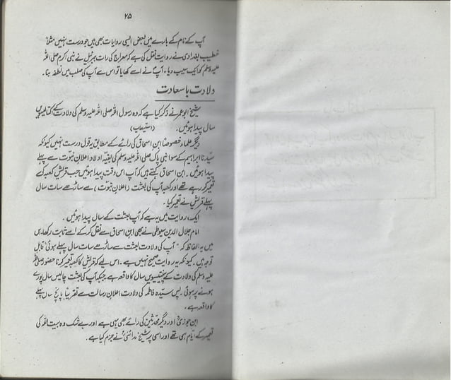 Syeda fatima-tuz-zahra-r-a-by-imam-abdul-rauf-a-tr | PDF