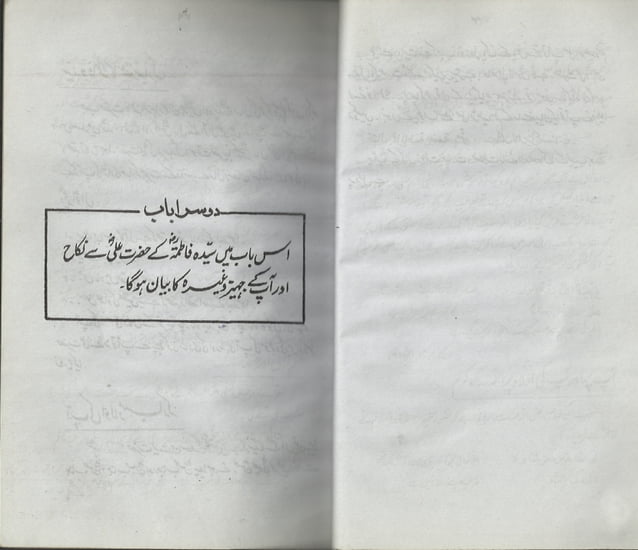 Syeda fatima-tuz-zahra-r-a-by-imam-abdul-rauf-a-tr | PDF