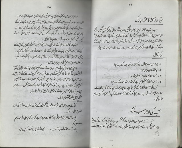 Syeda fatima-tuz-zahra-r-a-by-imam-abdul-rauf-a-tr | PDF