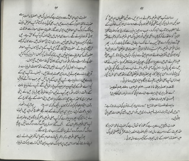 Syeda fatima-tuz-zahra-r-a-by-imam-abdul-rauf-a-tr | PDF