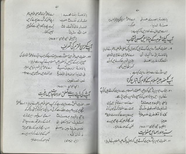 Syeda fatima-tuz-zahra-r-a-by-imam-abdul-rauf-a-tr | PDF